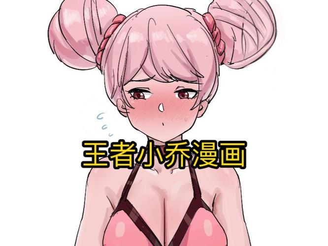 小乔漫画社永久免费未删减截图