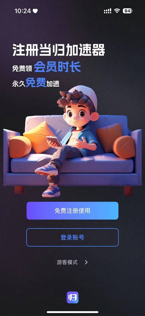 当归加速器永久免更新