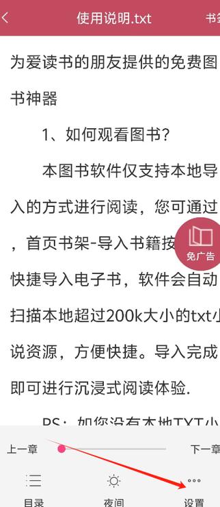 全搜小说红包版