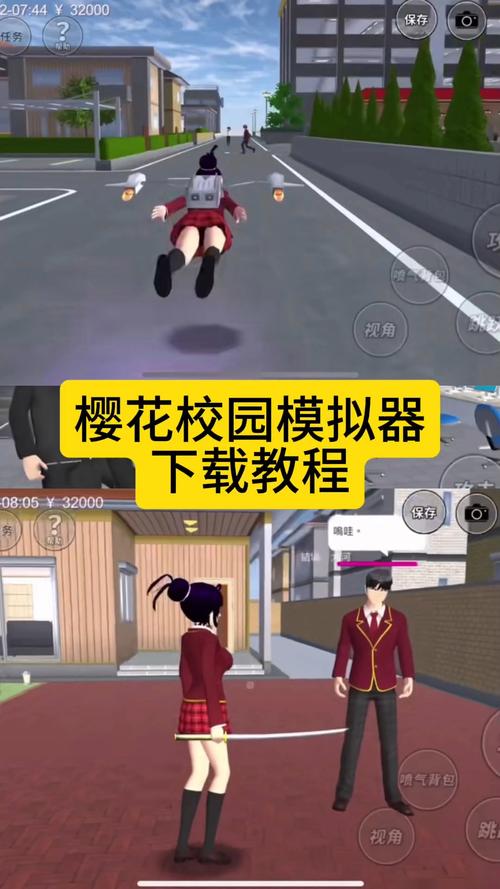 樱花校园正版安装安卓最新版