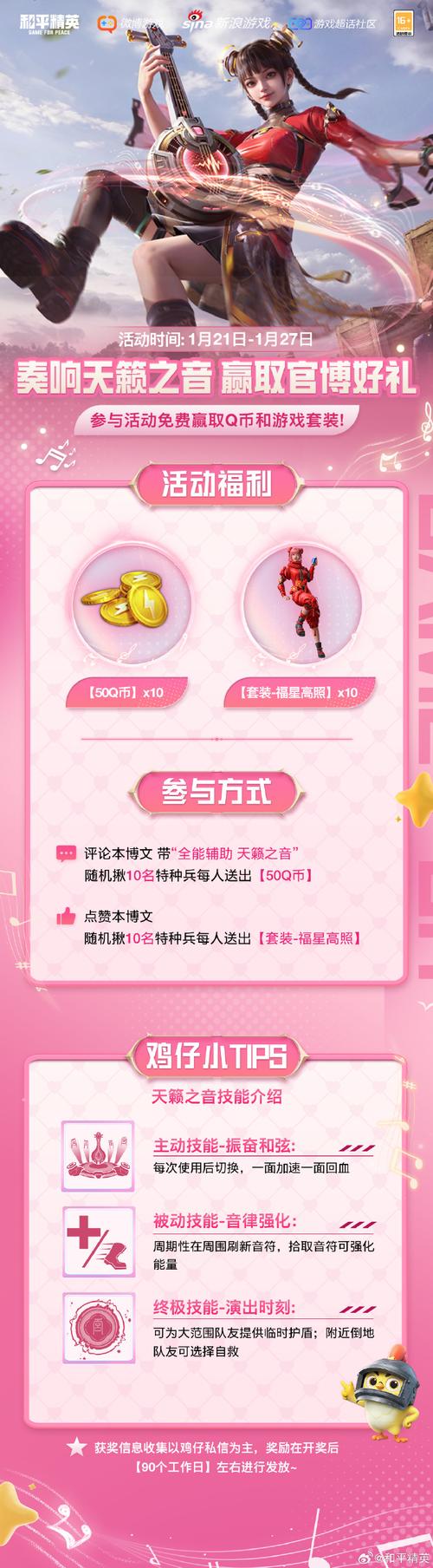 pubg外桂直装最新版本更新内容介绍无删减福利版截图