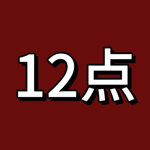 十分钟免费在线观看视频大全截图