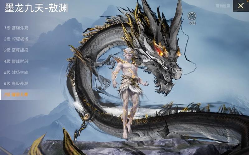 和平精英龙傲天直装破解解锁版图标