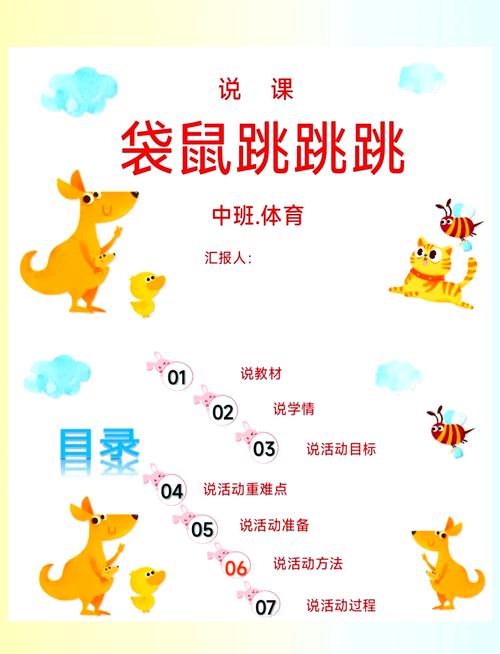 袋鼠跳跳跳游戏规则和玩法图标