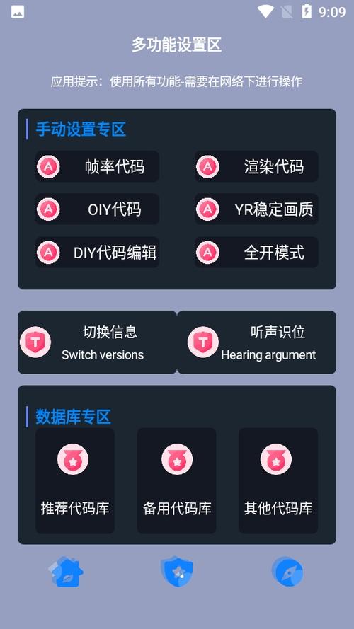 黑叔工厂画质助手专业版图标