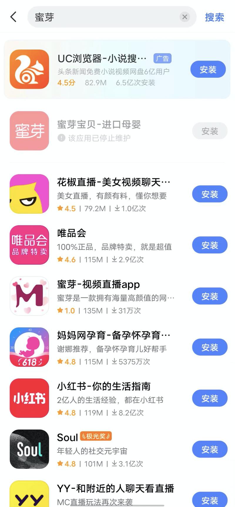 蜜芽app改名叫什么了永不升级版