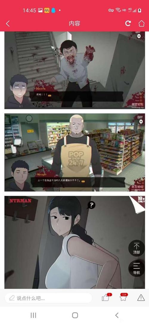 NTRMAN丧尸房客最新版本更新内容是什么图标