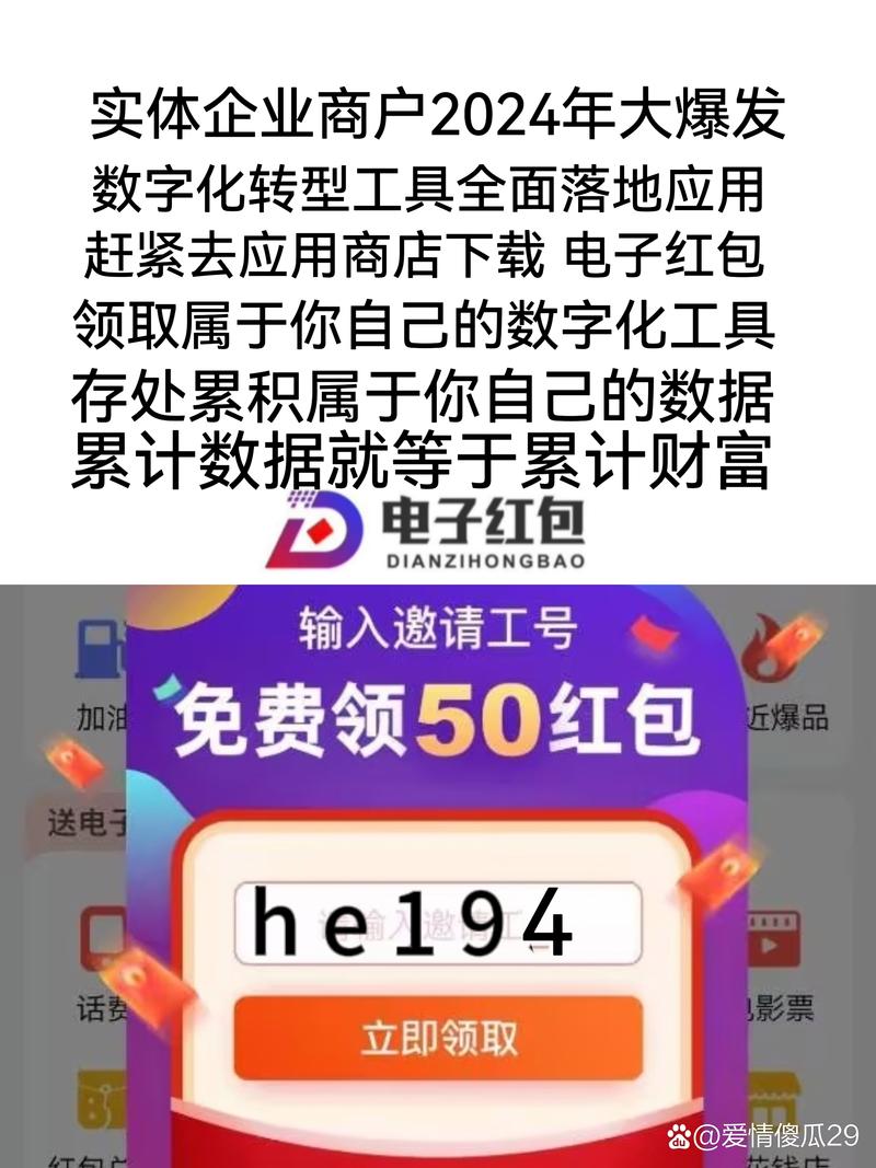 上帝之眼红包软件图标