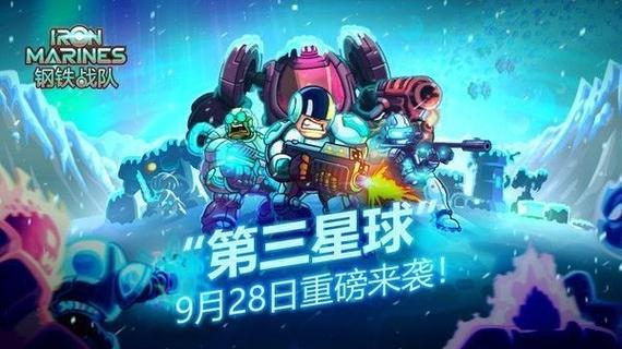 钢铁战队内置作弊菜单截图
