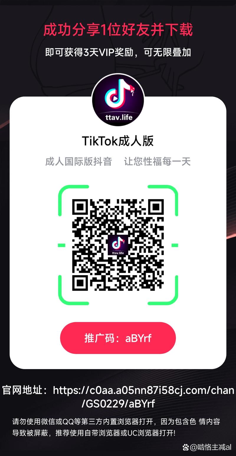 tiktok色板破解图标
