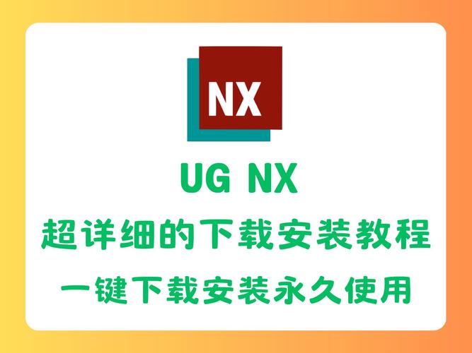 ug无删减福利版图标