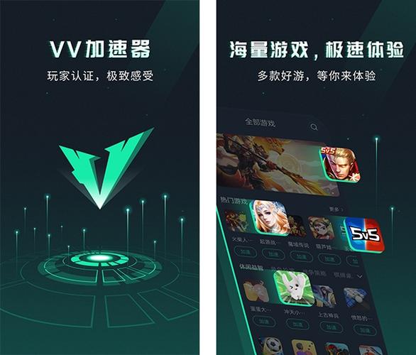VV手游加速器2023安装免广告图标