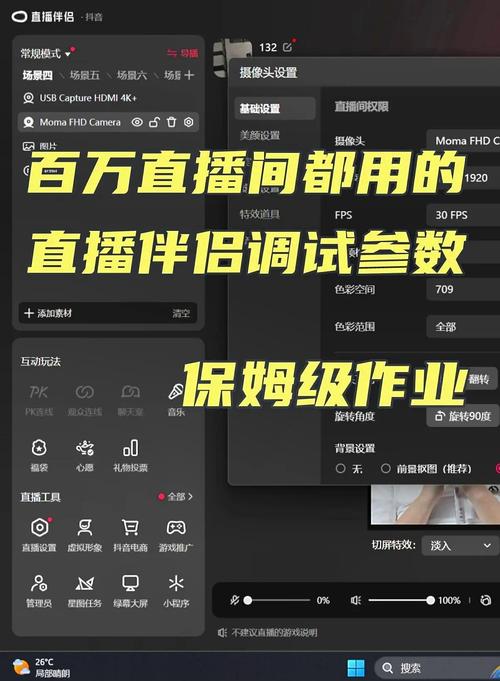 完美直播app黑色版免墙版截图