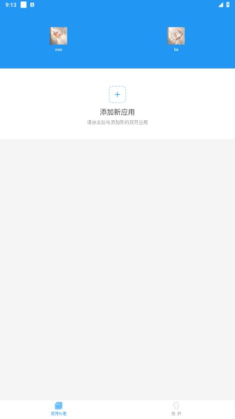 小霸框架防火墙最新版本2024截图