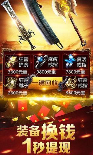 蓝月至尊版红包版安装图标