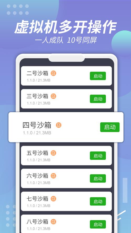 x8沙箱破解版免广告免升级轻量版