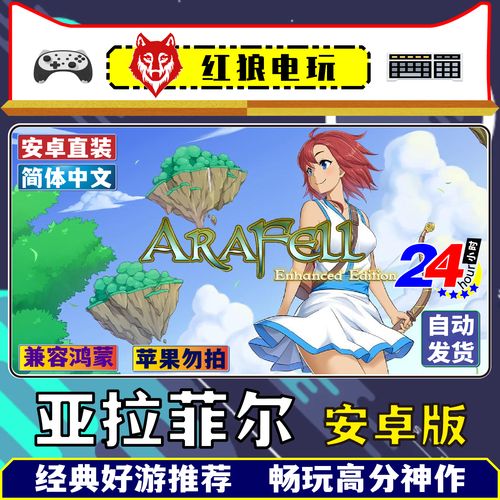 安卓汉化18rpg游戏汉化白色版无删减图标