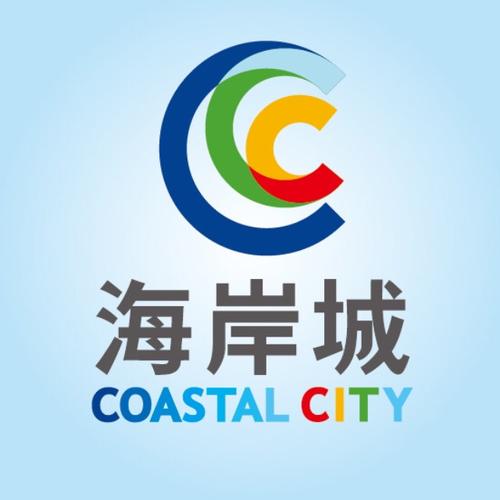 海岛城