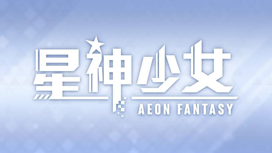 星神少女最新版图标
