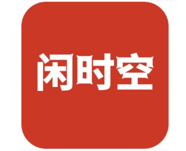 闲时联盟app免广告版图标