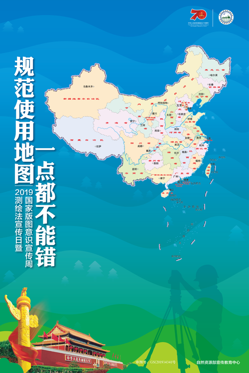 中国地图