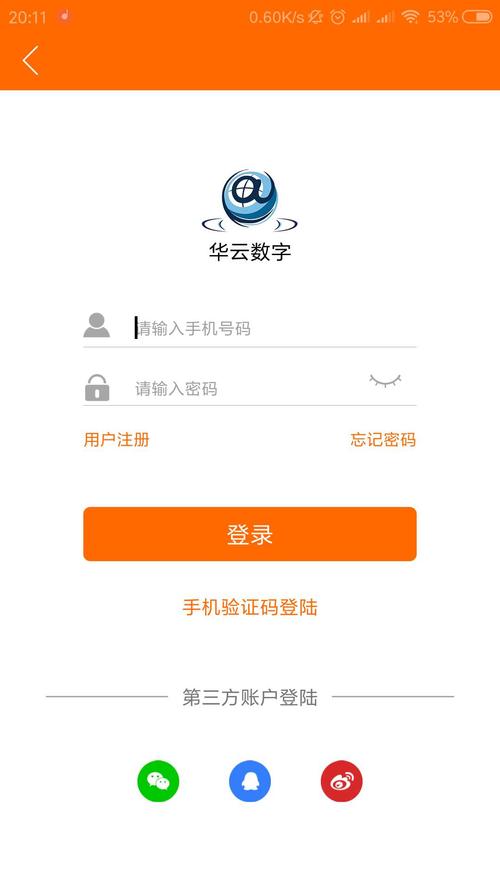 华云数字商城app安装-华云数字商城图标