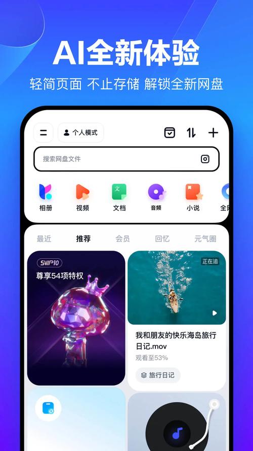 pstouch手机版中文版