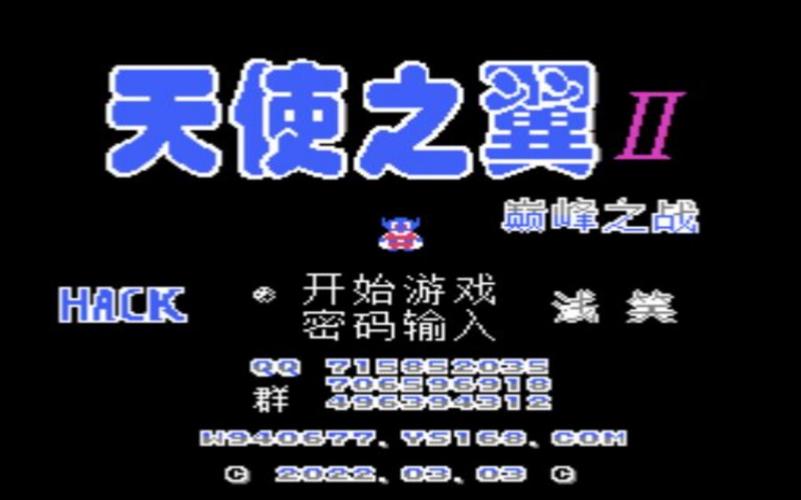天使之翼2改版版本游戏还有很多意想不到截图