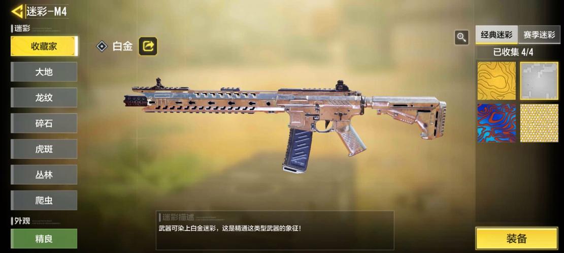 M4直装卡密截图