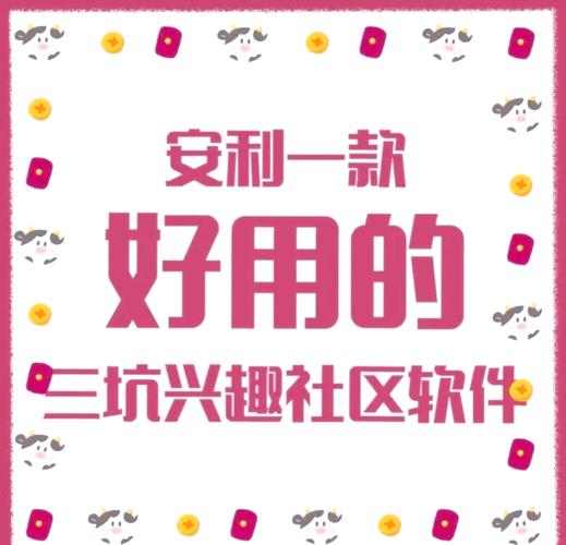 多糖社区图标