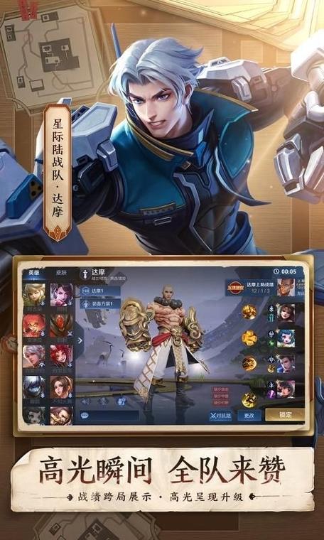 王者荣耀单机模拟器