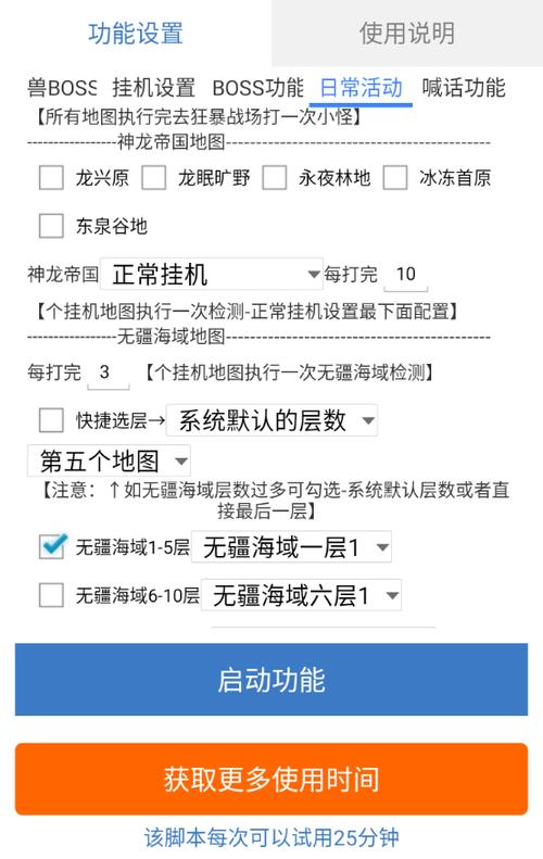 万能游戏辅助器脚本完美版图标