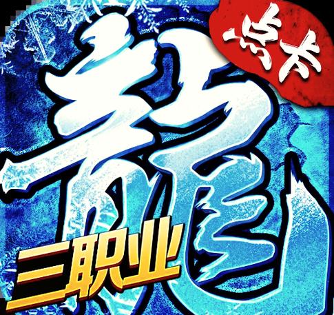 冰雪大赢家红包版2023无需付费版图标