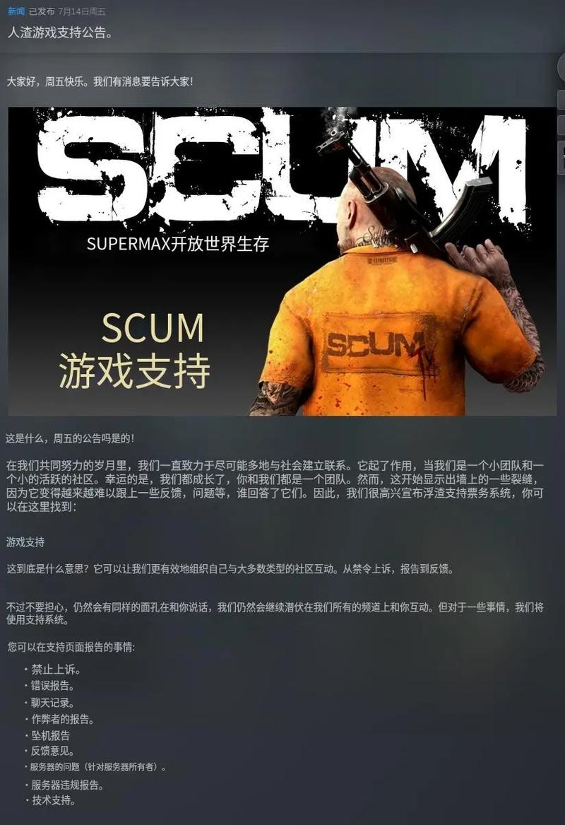 scum正版入口免费辅助踢腿图标