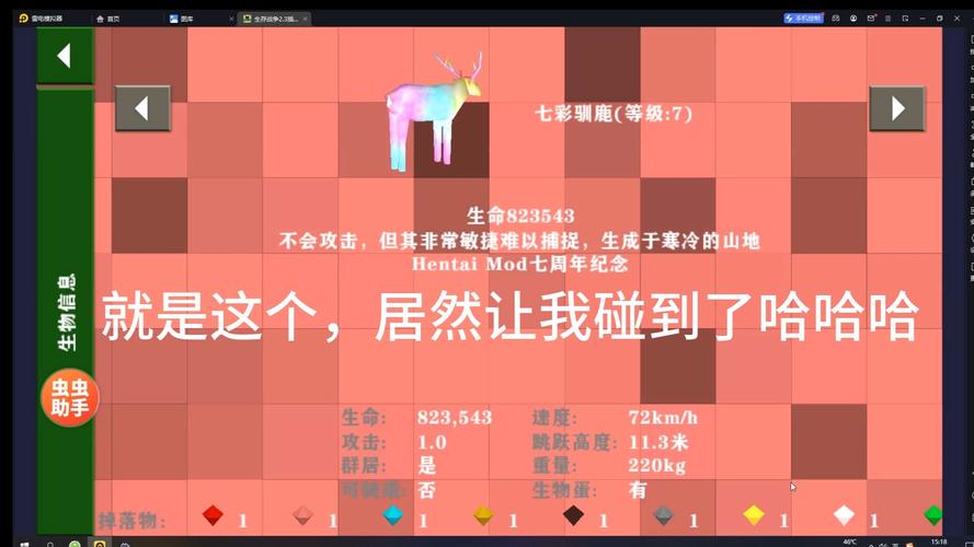 生存战争恒泰粉色5周年图标