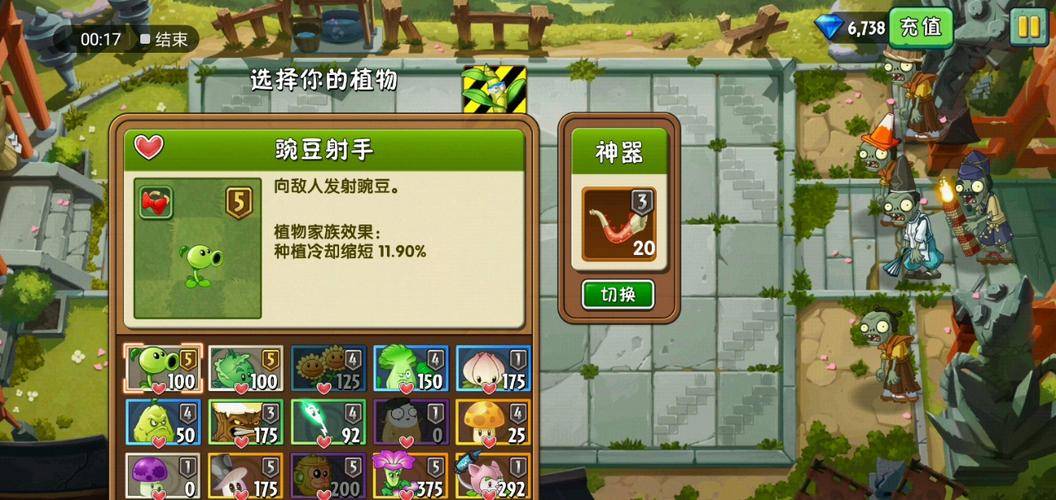PVZ2平安时代最新版2023除树辅助截图