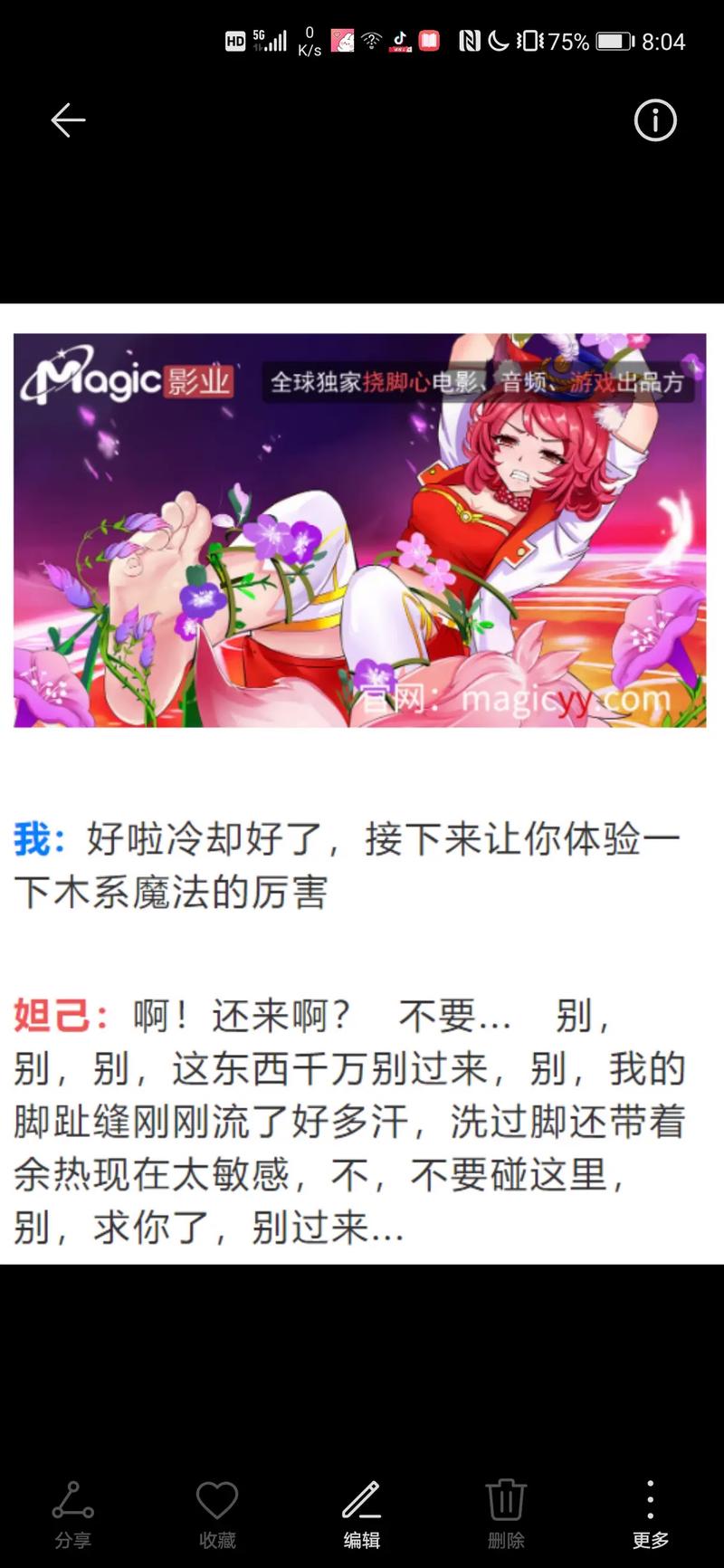 magic王者笑刑漫画花木兰赚红包版