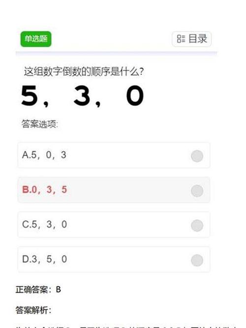 每天答题