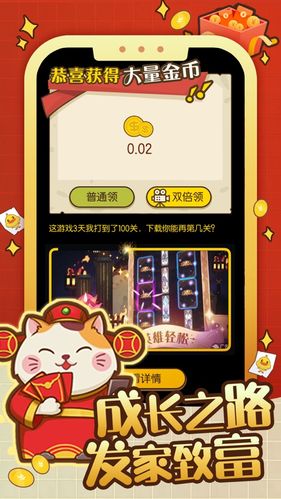 天天撸猫游戏