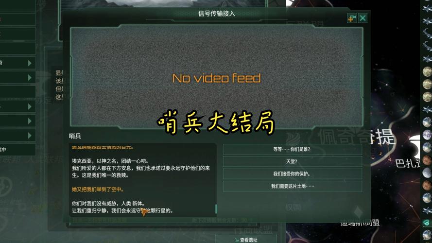 哨兵的游戏任务怎么做