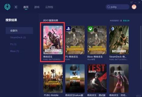 绝地求生2预约