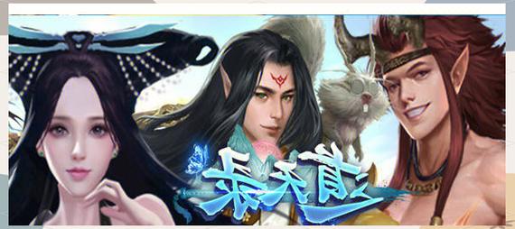 道天录修改器
