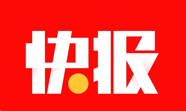 天天快报截图