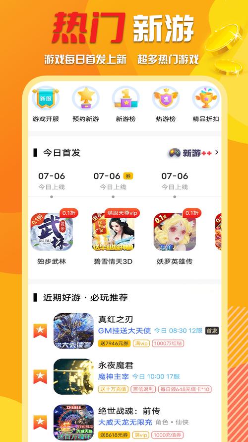 万能游戏盒app永久免更新截图