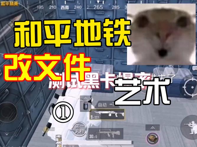 和平地铁科技永久开挂免费截图
