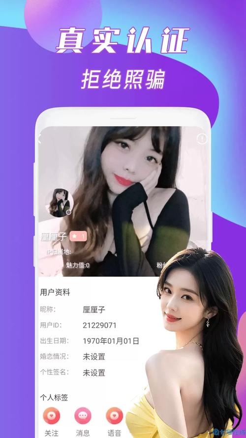 花恋悦聊单身交友图标