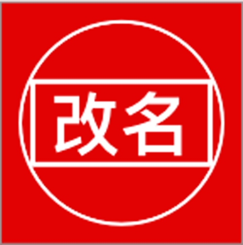 小说角色更名器截图