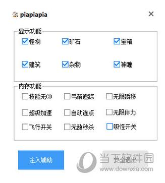原神pc端脚本脚本免费辅助器永久vip图标