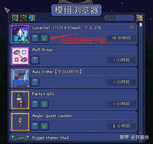 泰拉瑞亚作弊辅助器模组图标