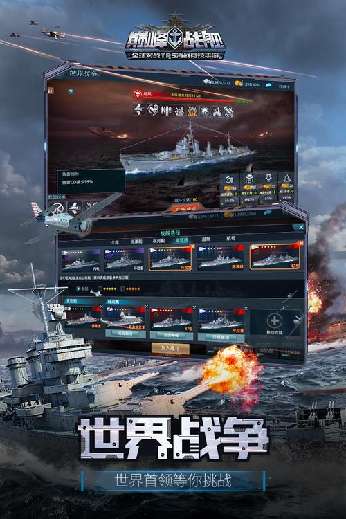 巅峰战舰破解版无限金币无限钻石九游无广告正版
